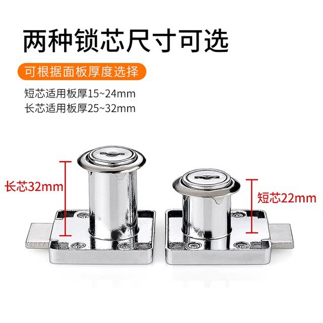 Desk drawer lock cabinet door lock cabinet lock concealed household ...