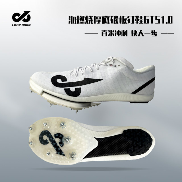 Pie burning thick-soled spikes gts medium and short sprint boys 7 spike ...