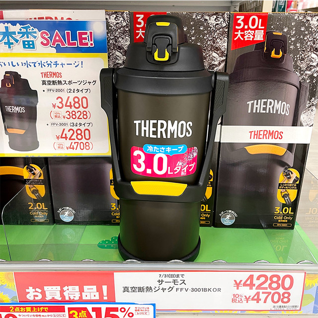 Japanese Thermos stainless steel thermos cup for cold storage, large ...
