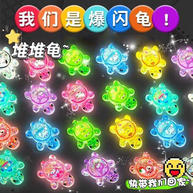 Glow-in-the-dark little turtle internet celebrity flashing quicksand ...