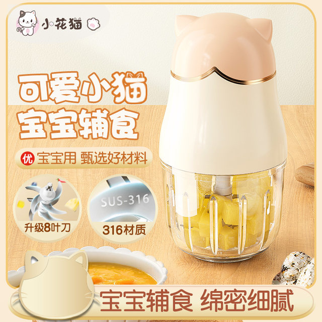 Little flower cat supplementary food machine Baby baby cooking machine ...