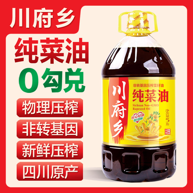 Chuanfu Township Sichuan local 5-liter barrel non-GMO pure rapeseed oil ...