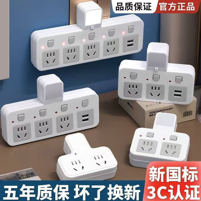 Multifunctional wireless socket converter plug one-turn multi-jack ...