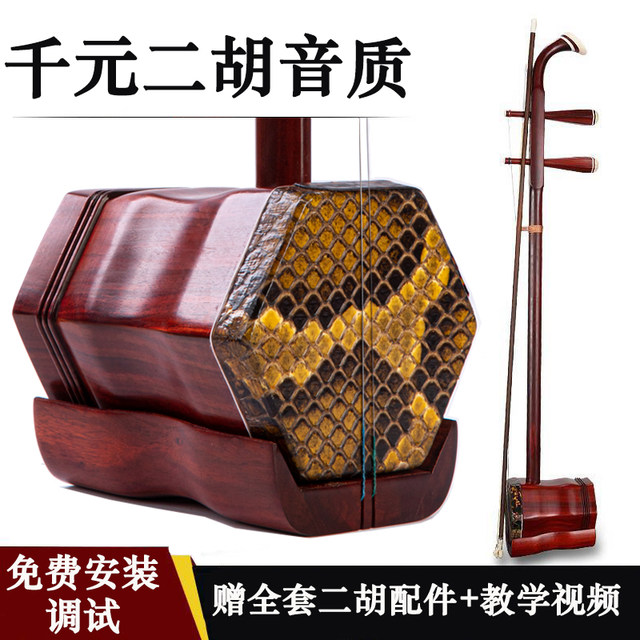 Suzhou red sandalwood erhu instrument manufacturer direct sales ...
