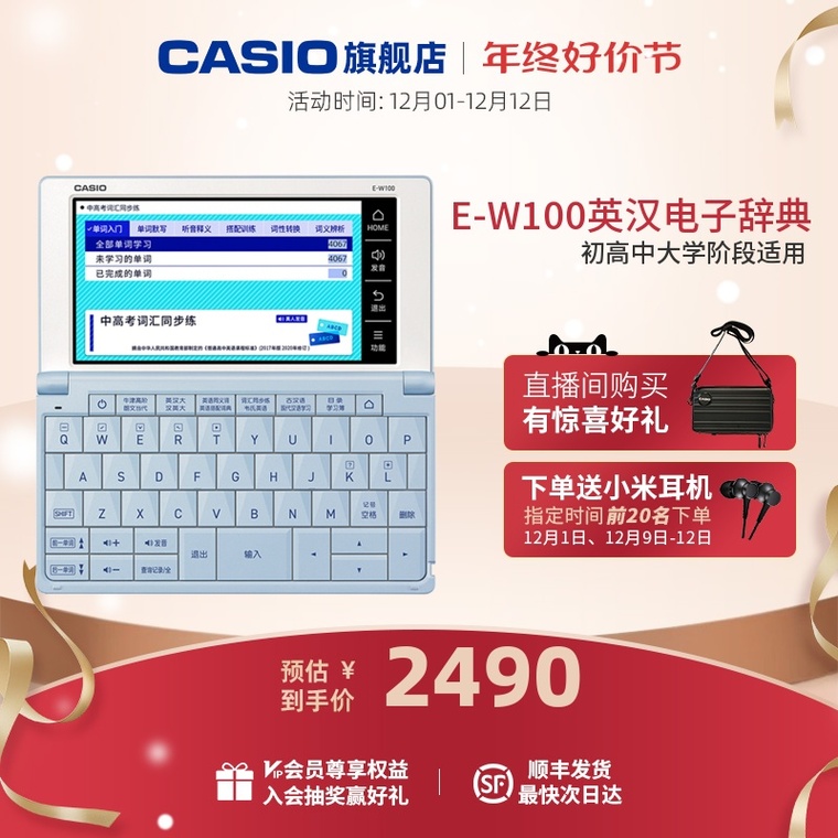 електронний словник - E-w100 сніжно-білий фарфор | Casio