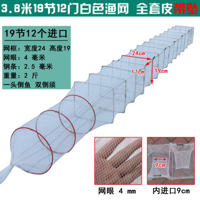 Fish net white shrimp cage fish cage automatic folding fishing net ...