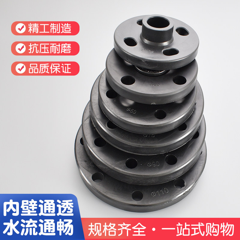 PE Flange - Wliangu 20-110mm Hot Melt Adapter
