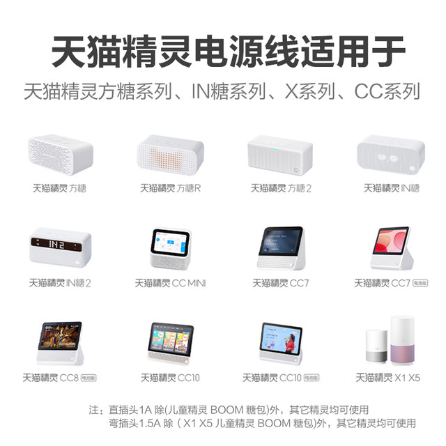 Tmall Elf power cord adapter charger 12V1.5A curved plug 1A sugar cube R2INX5cc67810V