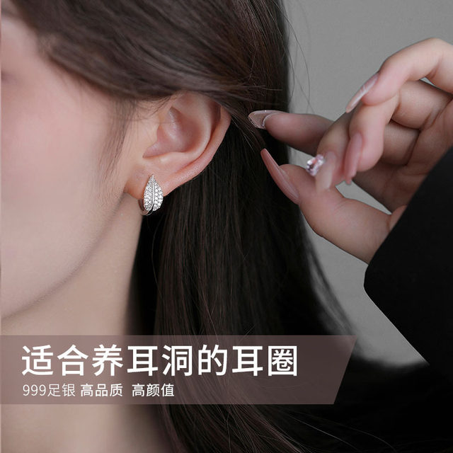 s999 foot silver leaf ear button for women 2025 new super flash plain ...