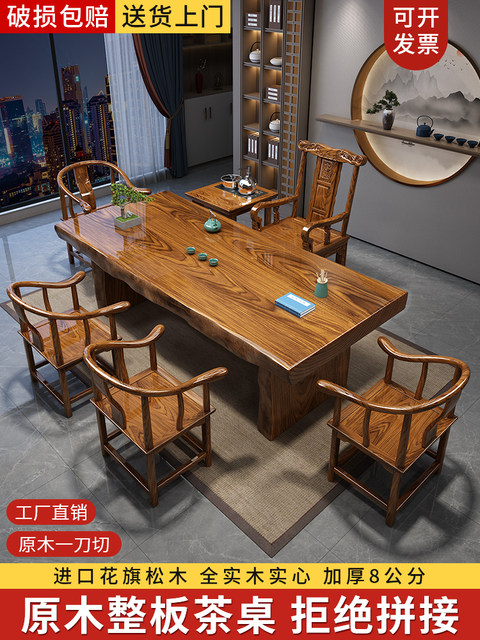 Solid Wood Tea Table and Chair Set, Natural Wood Tea Table and Tea Set ...