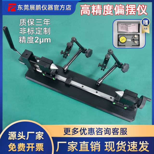 Precision drilling high-precision swing inspection instrument gear ...