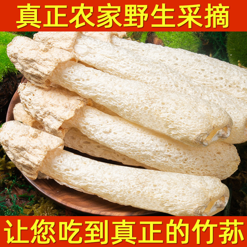 Yunnan Bambuspilz - 30g getrocknet - Zutat für Suppen & Hot Pot
