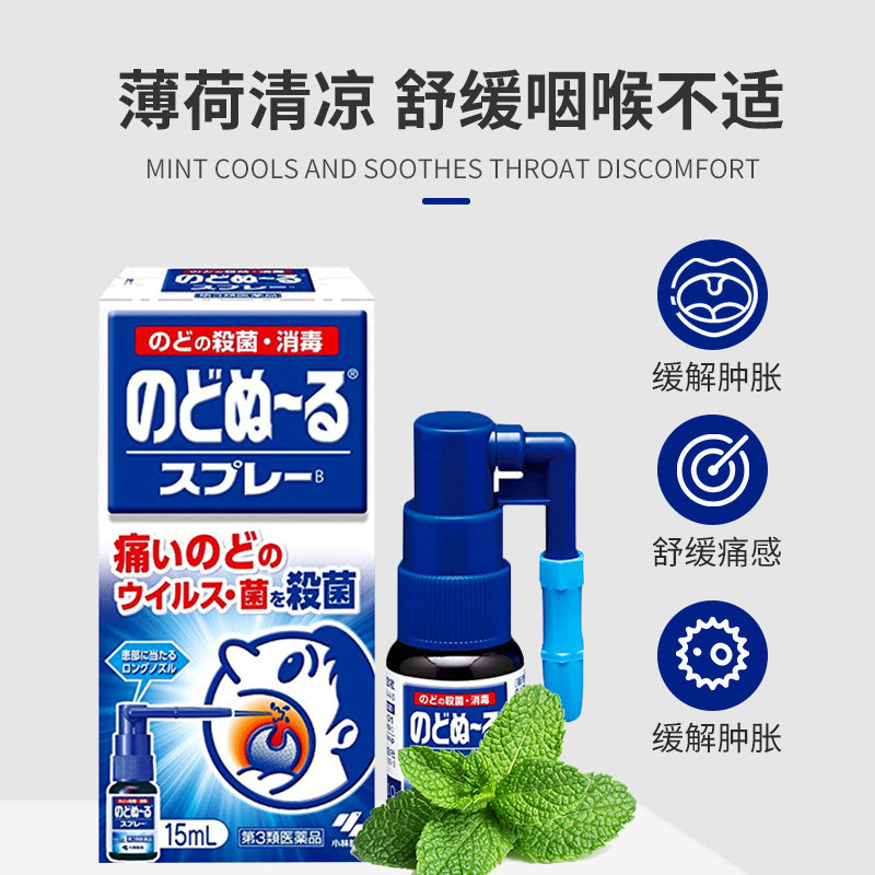 Kobayashi Tonsil Spray 15ml - Sore Throat Relief - Taisho Pharmaceutical