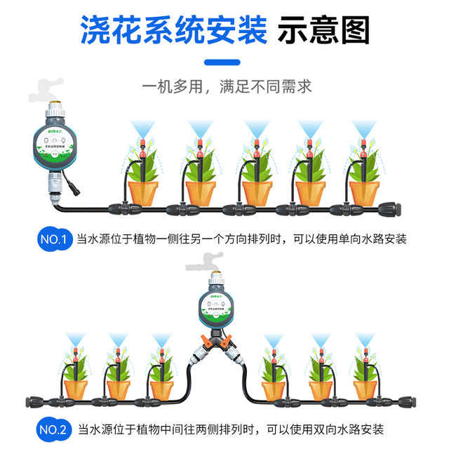 WiFi mobile phone remote control automatic watering device timing ...