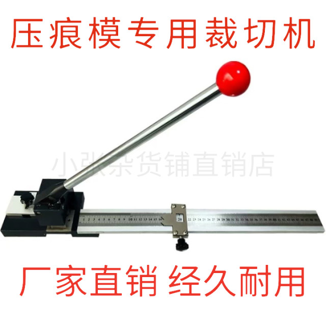 Indentation strip cutting machine Indentation line cutting machine ...