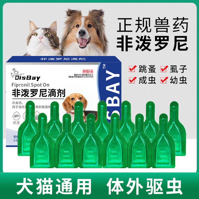 Dog anthelmintic medicine for pet dogs, internal and external all-in ...