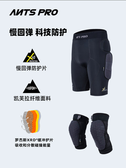 AntsPro XRD hip protection ski Kevlar protective gear set for inner ...