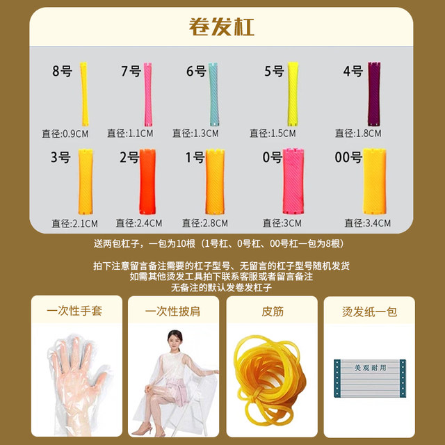 Imported Schwarzkopf perm water cold perm essence for men and women ...