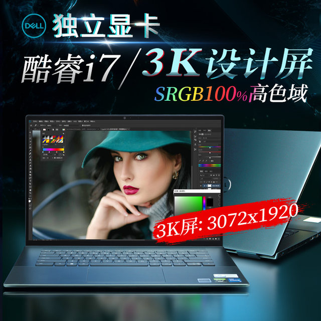 Dell Dell 3K screen standard pressure i7 high configuration performance ...