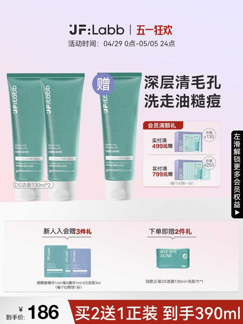 JF LABB/Skin Research DS Cleansing Salicylic Acid Facial Cleanser ...