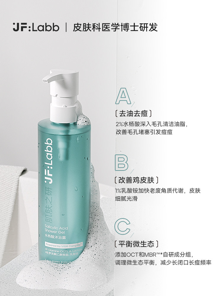 Jf labb Skin Research Salicylic Acid Shower Gel - Smoothing & Rejuvenating