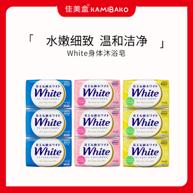 Japanese Hua Pao White soap flavor, lasting moisturizing, bathing ...