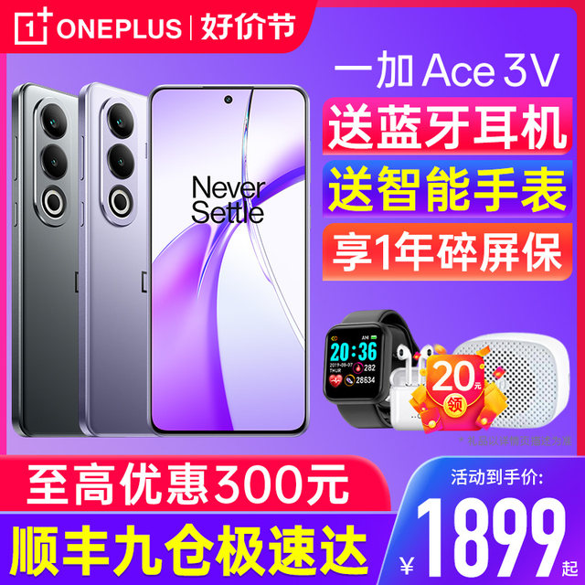 OPPO OnePlus Ace3V new game student smart 5g mobile phone oppo official flagship store official ...