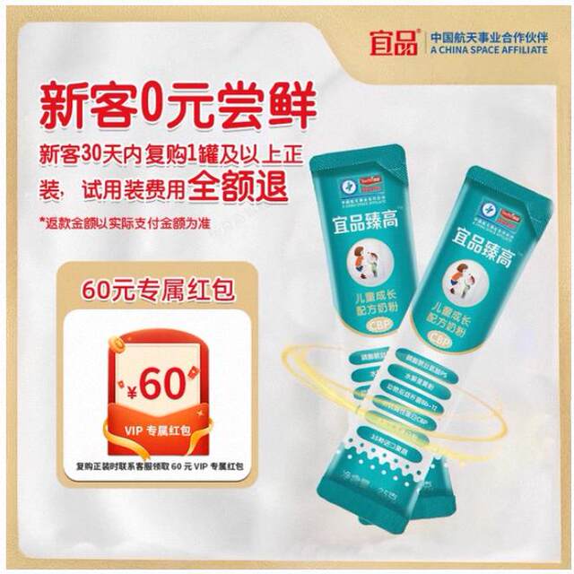 Experience Pack Yipin Zhengao Portable Experience Pack*2 pieces