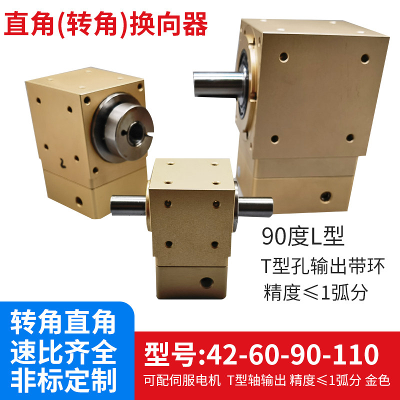 Right Angle Commutator 90 Degree T-Type Steering Gear Cross Reducer ...