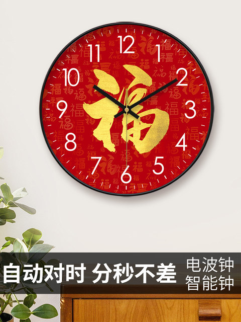Blessings light luxury silent punctual wall clock living room creative ...