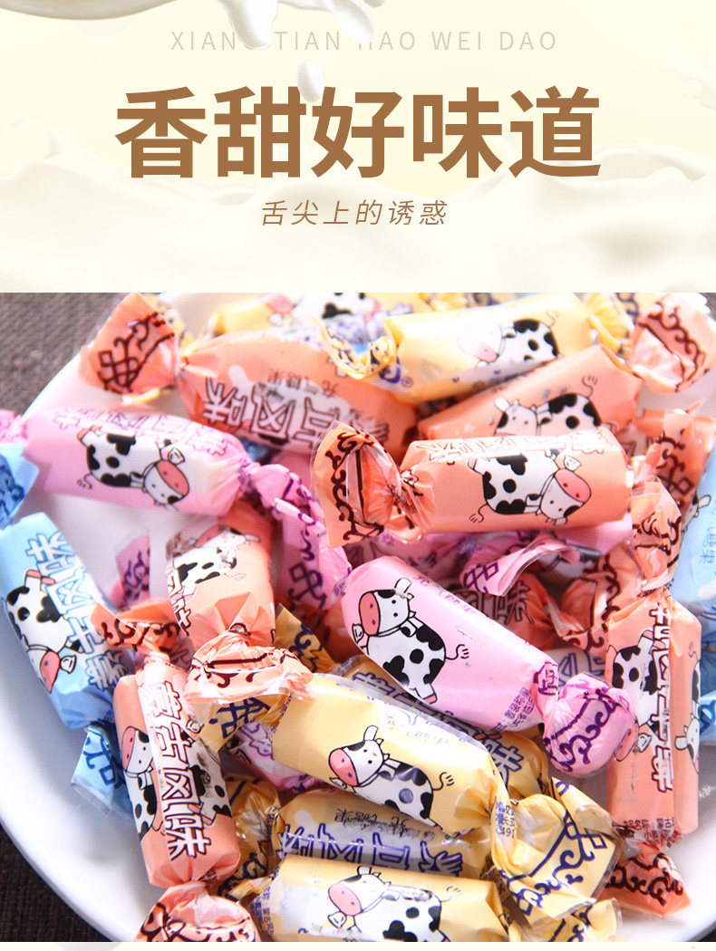 Mongolian flavored milk candy, wedding celebration candy, childhood ...