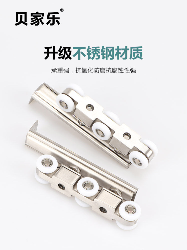 รอกเลื่อนประตูสแตนเลส Bejiale - ชุดรางแขวน 6 ล้อ