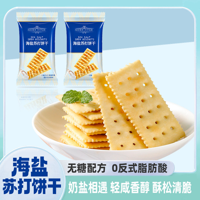 Sea Milk Salt Swid Biscuits Small Package Haiyan Salted Comb Cake ...