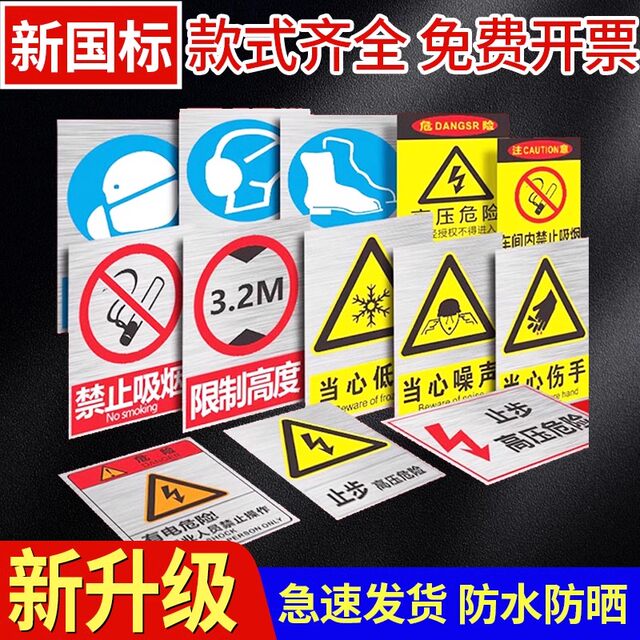 Warning sign aluminum plate reflective film customized safety sign sign ...