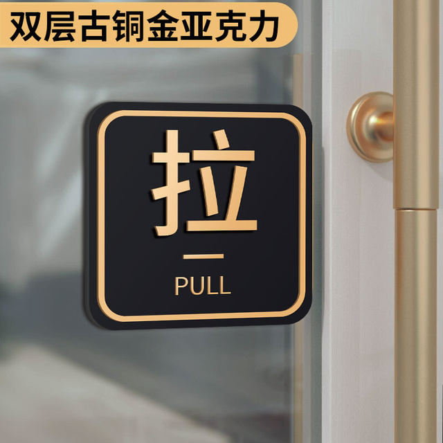 Glass door sliding prompt door sticker sliding word door sticker prompt ...