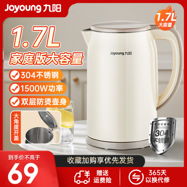 Joyoung electric kettle household kettle large capacity automatic power ...