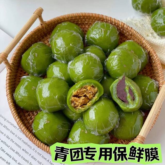 Qingtuan plastic wrap dot-break commercial glutinous rice balls special ...