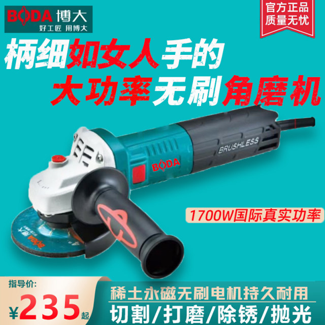 Boda Brushless Angle Grinder Genuine Power Tools High Power Cutting ...
