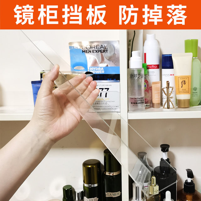 Mirror cabinet bezel anti-falling acrylic bezel mirror cabinet inner ...