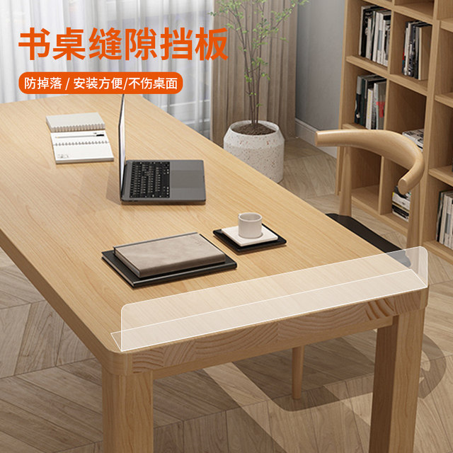 Desktop gap baffle table desk edge gap PVC baffle acrylic baffle ...