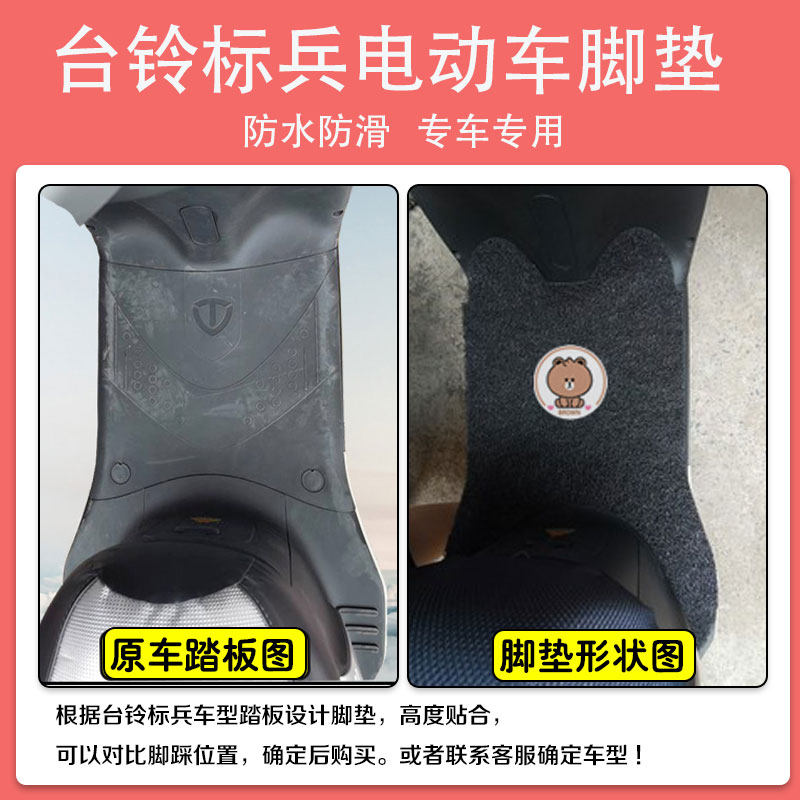 Tailing pacesetter electric car floor mat TL1200DT-20D battery car foot ...