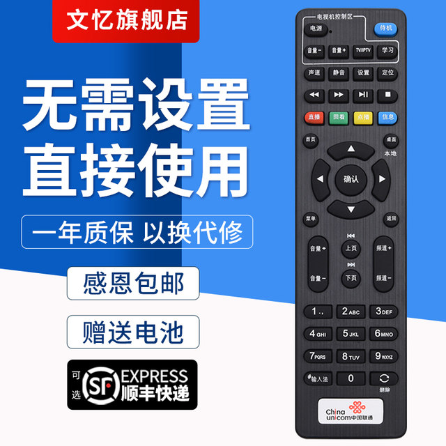 Suitable for China Unicom Telecom Hisense IP108H IP106H IP506H IP903H ...