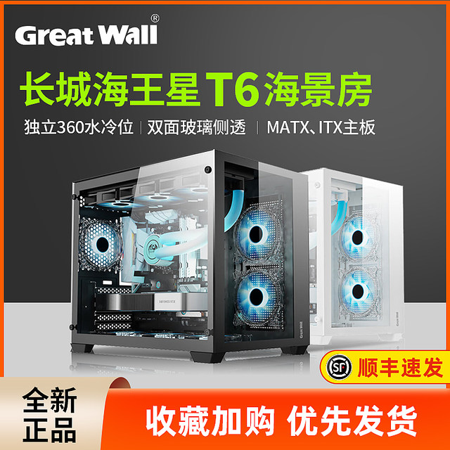Great Wall Neptune T6 Sea View Room White Side Transparent 360 Water ...