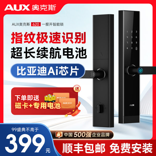 Oaks fingerprint lock home security door smart lock password lock entry ...