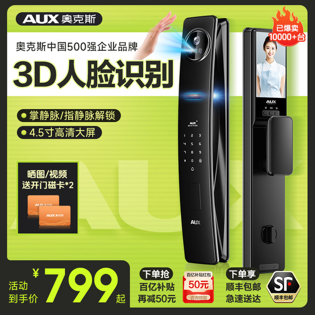 Oaks 3D face recognition smart door lock fingerprint lock home entry ...