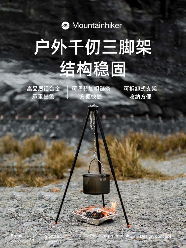 Mountainhiker Camping Tripod - Portable Hanging Pot Rack