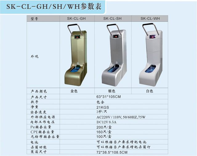 Cisco Intelligent Full Automatic Shoes Jacket Foot Jels