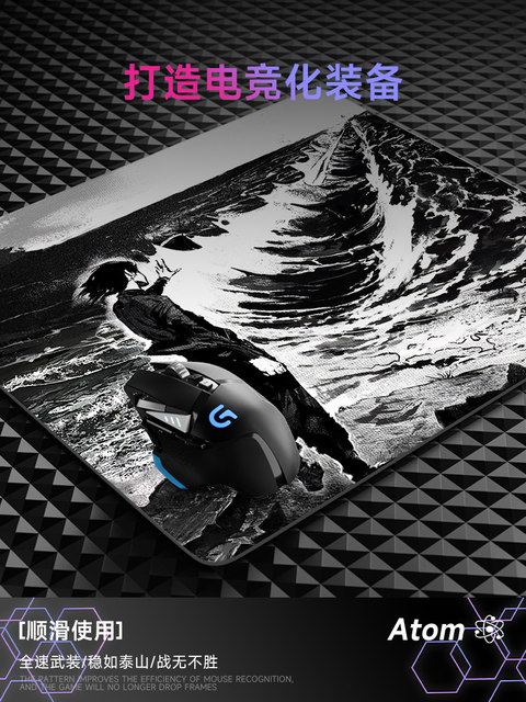 ATOM Adam photovoltaic glass mouse pad tempered upgrade smooth FPS e ...