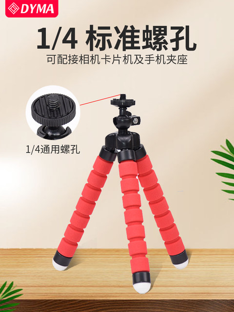 Octopus mobile phone tripod stand portable mini live shooting desktop ...