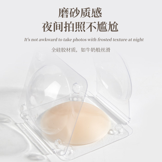 SBEAUTY Silicone Invisible Milk Stick Anti -Breast Patch in the summer ...